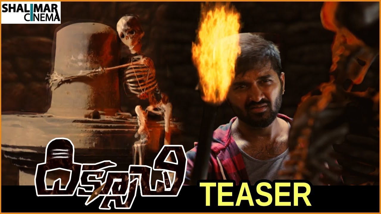 Diksoochi Movie Official Teaser | Bithiri Sathi | Dilip Kumar Salvadi ...
