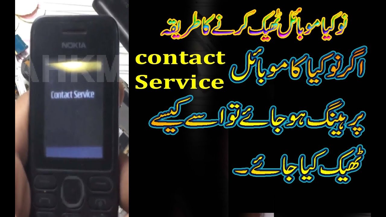 Without Box | Nokia 130 RM 1035 Contact Services Solution - YouTube