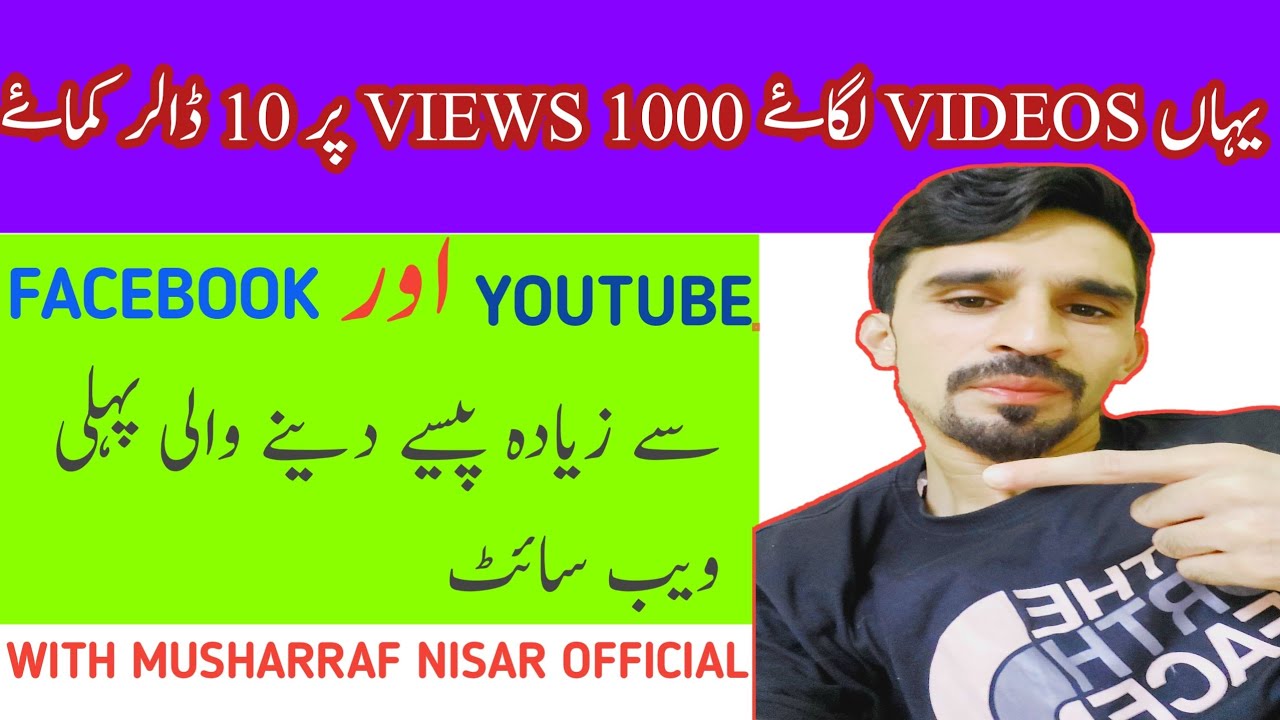 Earn Money From Febspot Website By UploadingVideos & Payment Withdraw ...