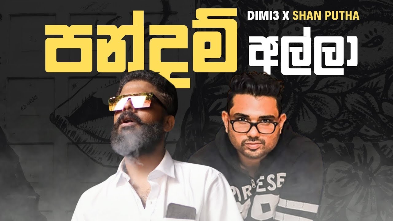 Pandam Alla|පන්දම් අල්ලා - Shan Putha X Dimithri - YouTube