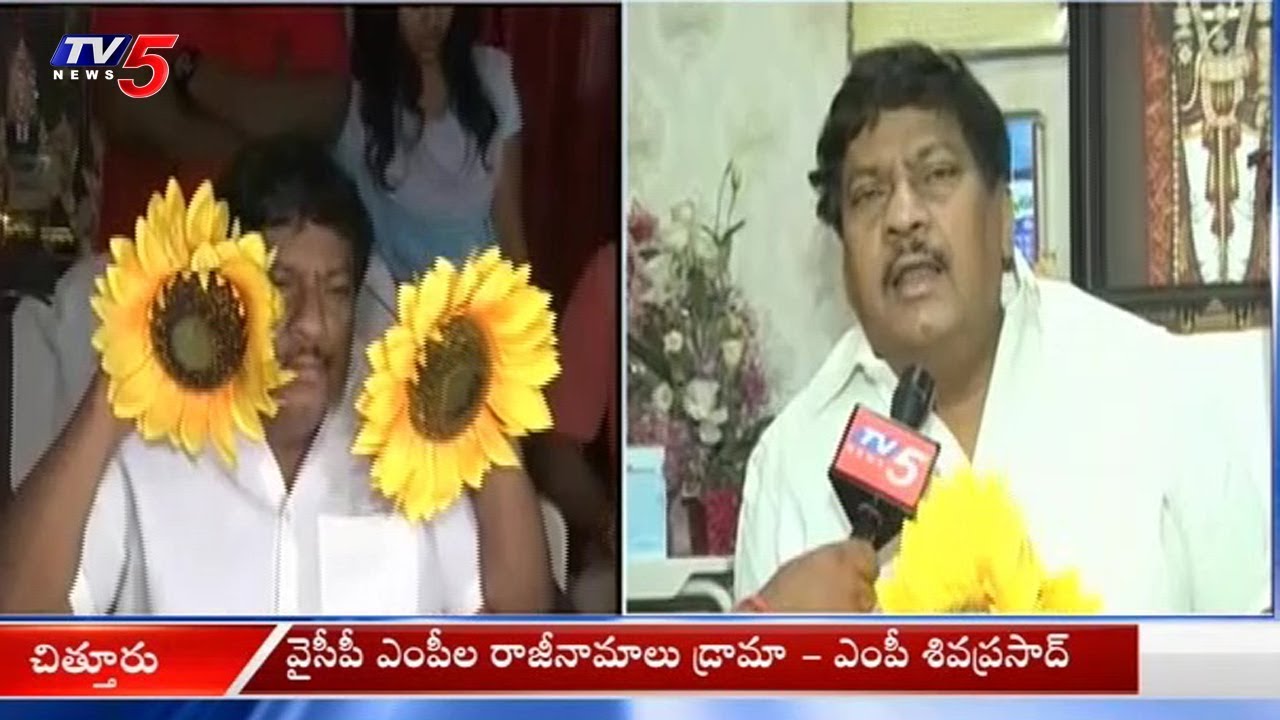 Chittoor MP Sivaprasad Face To Face On YCP MPs Resignation | TV5 News ...