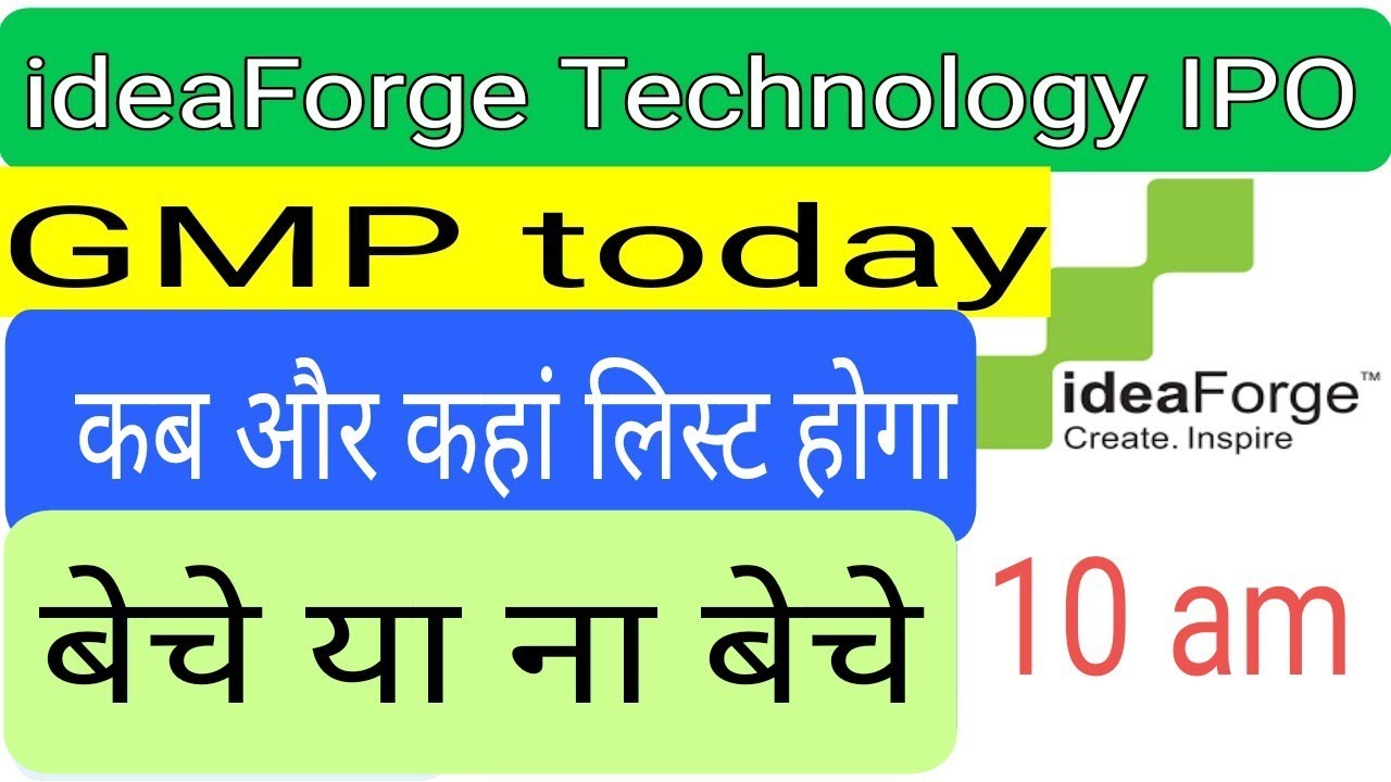 ideaForge technology ipo।sell or not|latest gmp|allotment status # ...