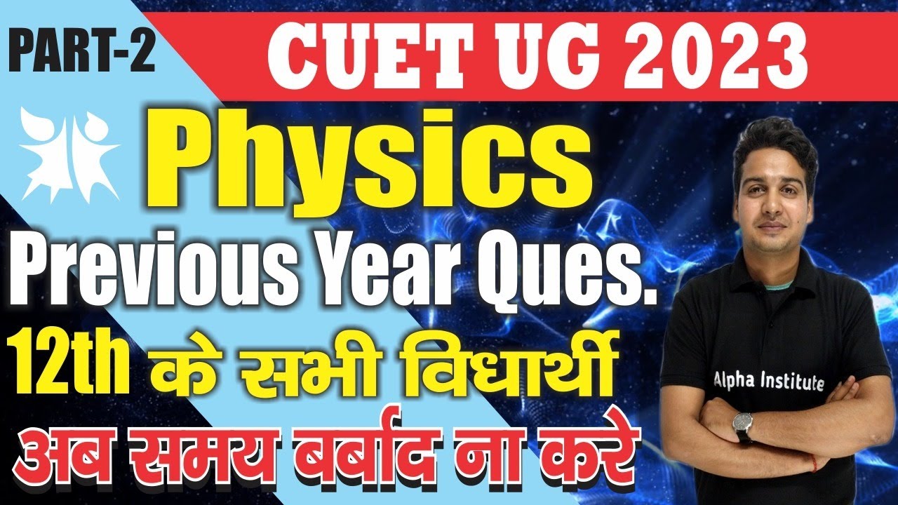 cuet ug physics imp questions,/cucet previous year question paper ug ...