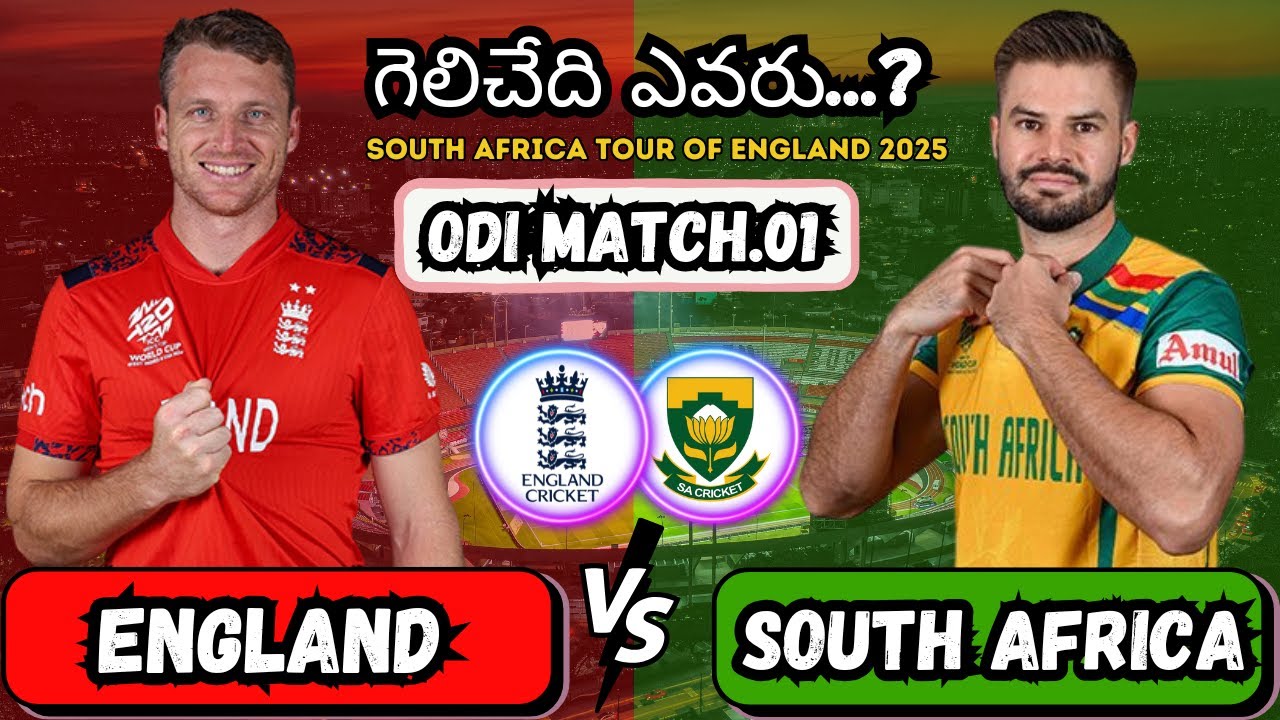 TODAY ENGLAND VS SOUTH AFRICA Match prediction | 1ST ODI MATCH WINNER ...