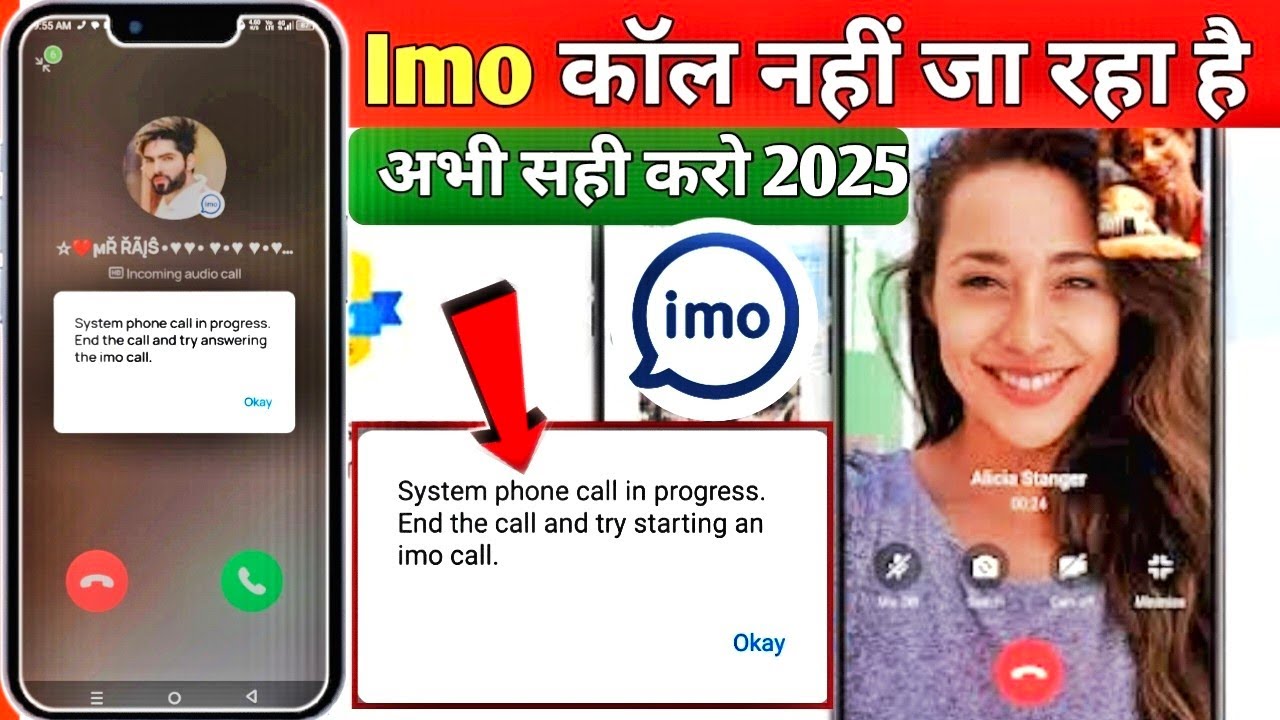 System phone call in progress. End the call and try starting an imo ...