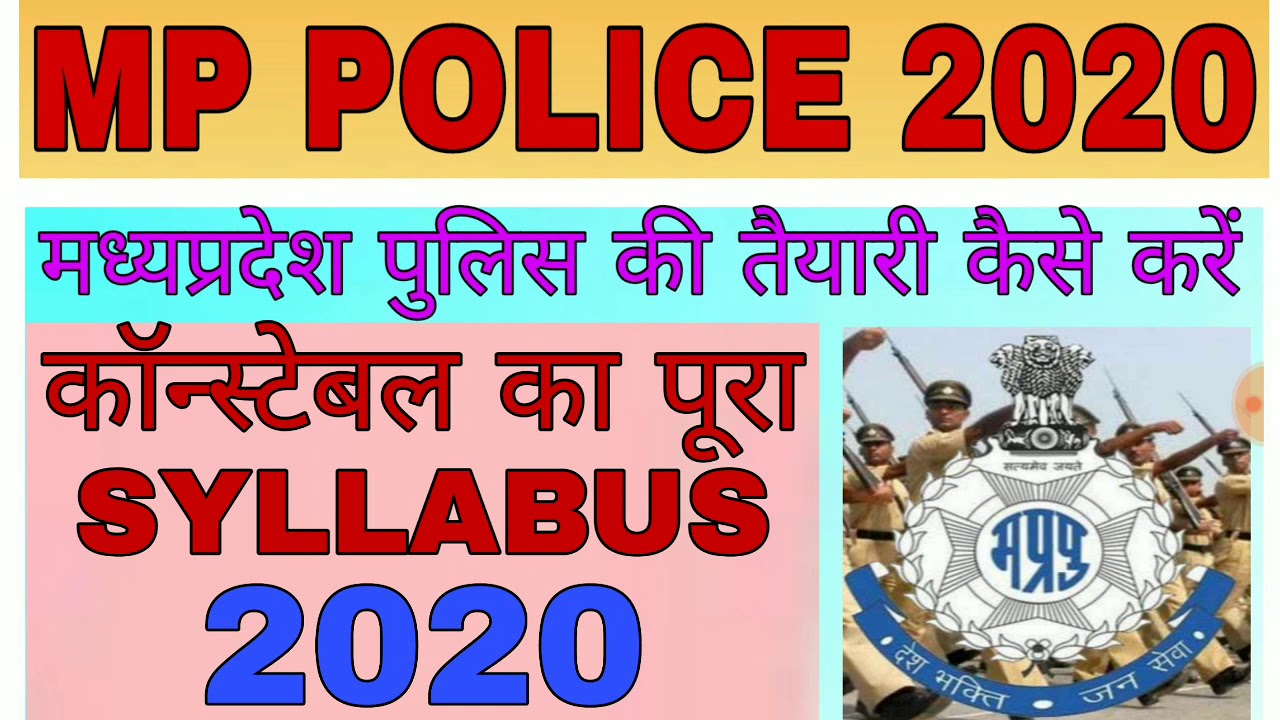 MP POLICE CONSTABLE SYLLABUS 2020 - YouTube