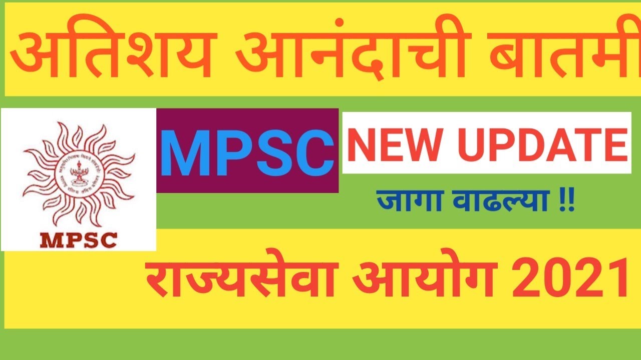 MPSC Big Update New Exam | 100 post increased | 390 post 2021 rajyaseva ...