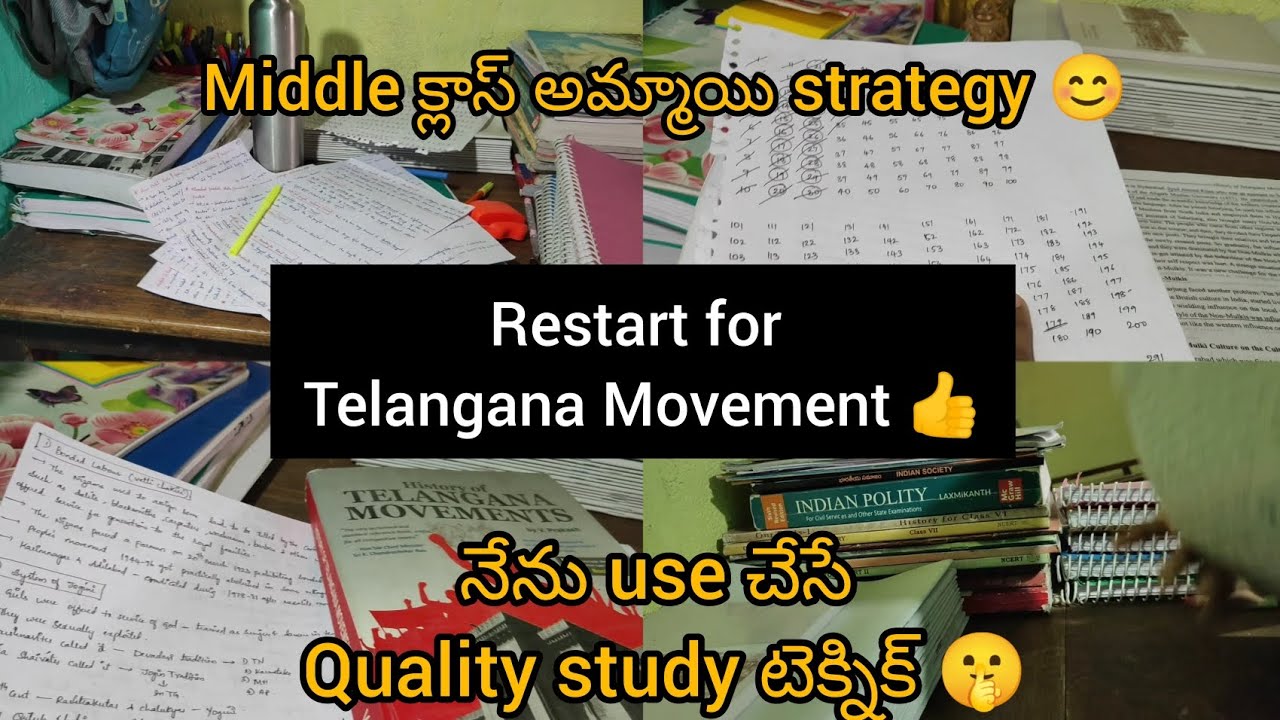 Middle క్లాస్ అమ్మాయి study strategy#studyvlog Restart of తెలంగాణ ...