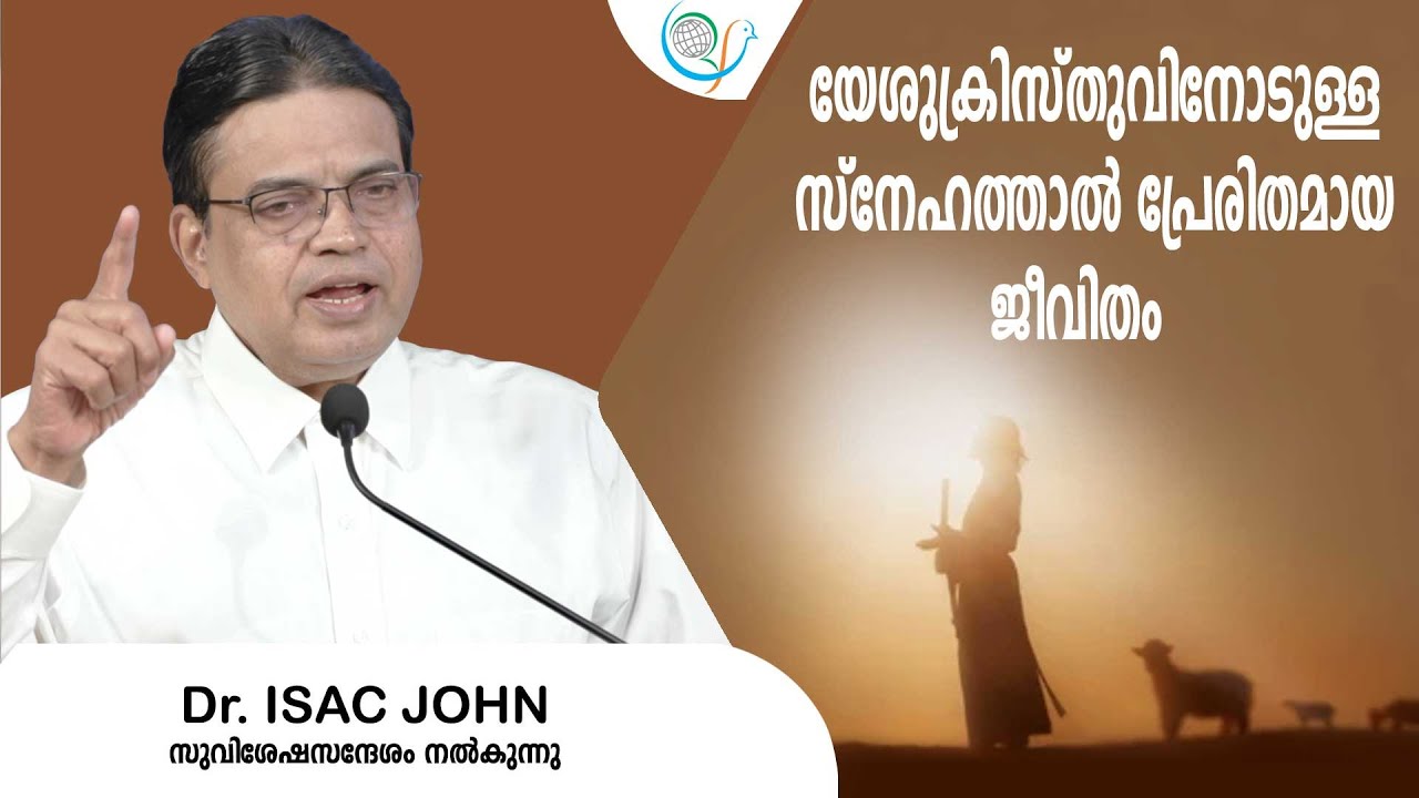 Dr. ISAC JOHN | GOSPEL MESSAGE | 24-01-25 1:30 PM | CHRISTIAN REVIVAL ...