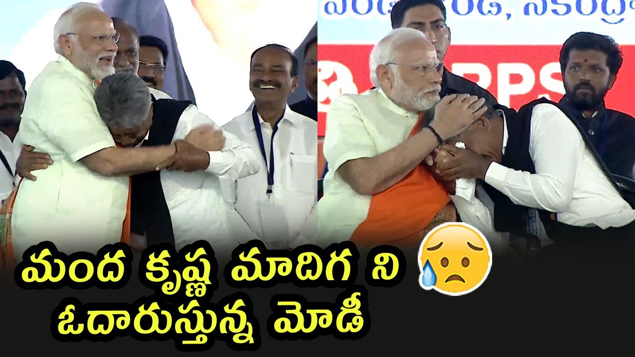 Manda Krishna Madiga Emotional Crying With PM Modi | Public Meeting in ...