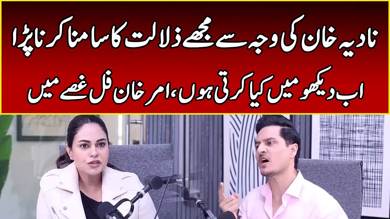 Amar Khan Gets Angry On Nadia Khan | 365 Podcast With Adnan Faisal ...