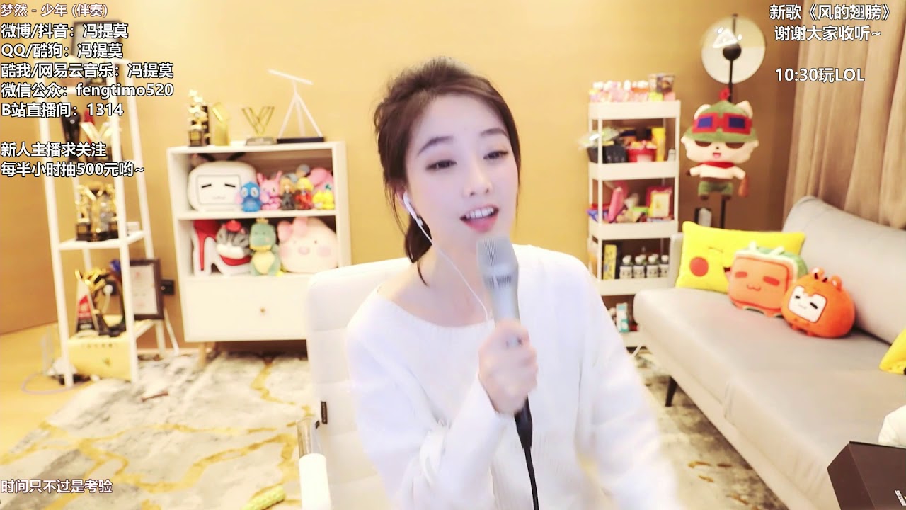 Feng Ti Mo - Shao Nian | Younger Years - YouTube