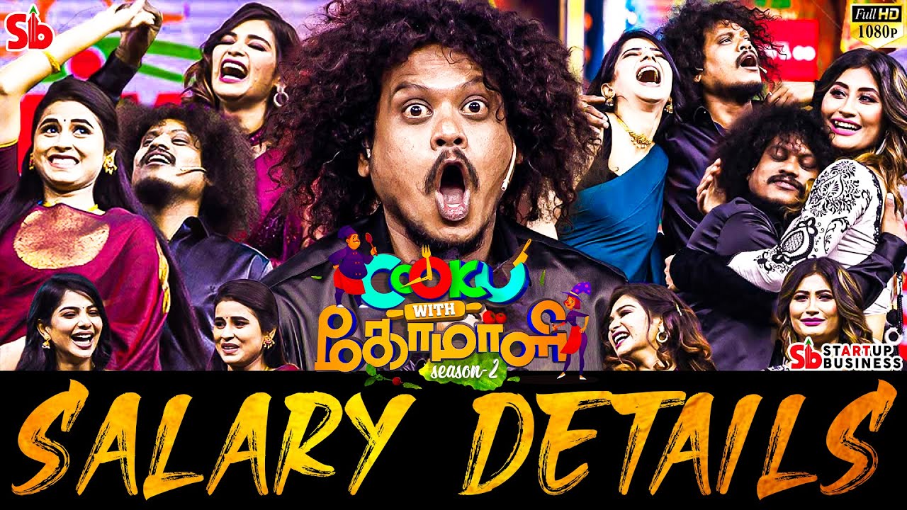 Cook With Comali 2 Contestants Salary Details | cwc 2 Salary Video ...