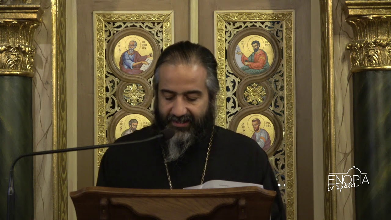 «ΕΝΟΡΙΑ εν δράσει 2020»: π. Ιάκωβος Κανάκης (2η ομιλία) - YouTube