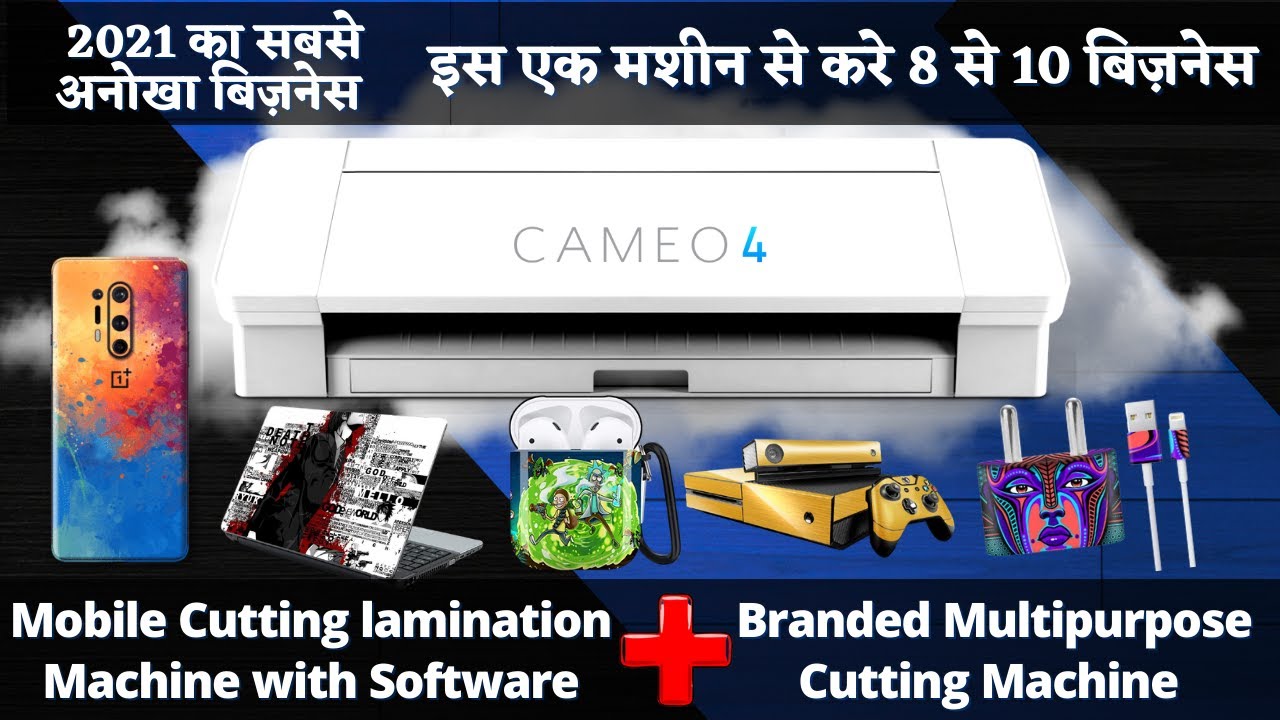Best Lamination Skin Cutting Machine With Software | Cameo 4 Print ...