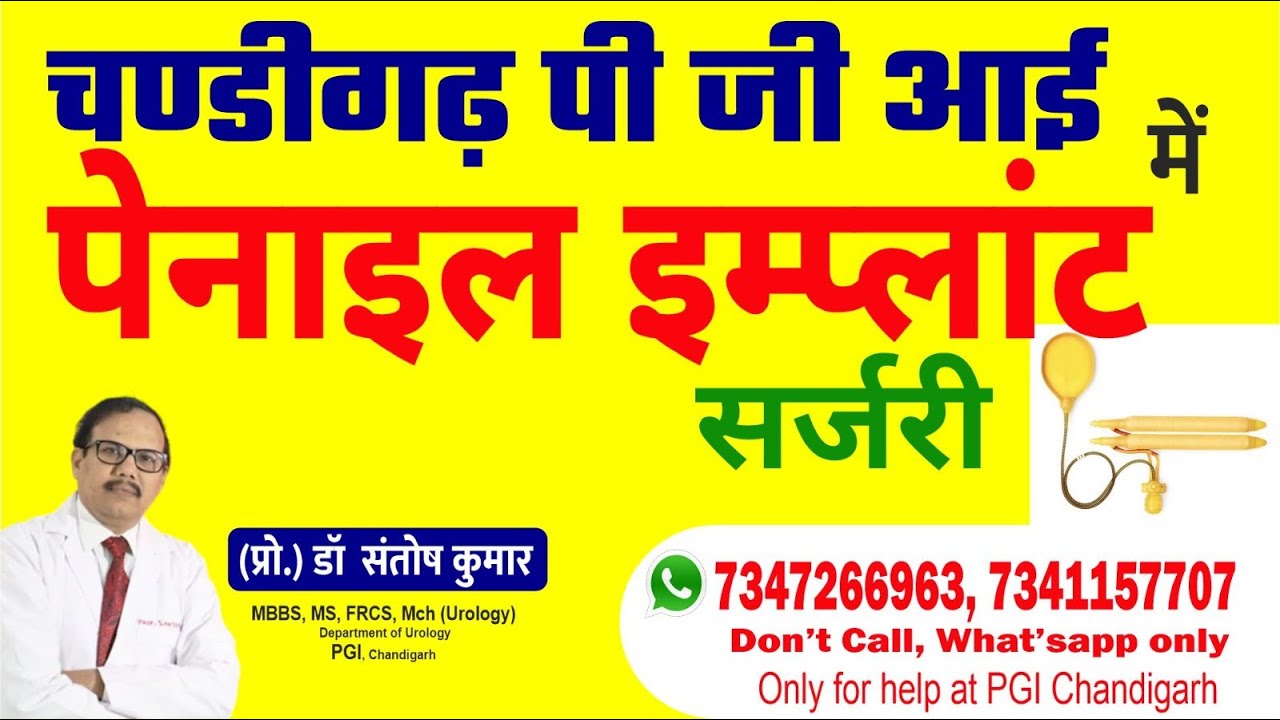 Revolutionary Penile Implant at PGI Chandigarh - Discover ED Surgery ...