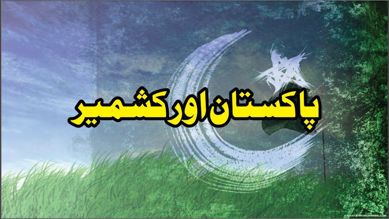 14 august poetry in urdu || Azadi || Azadi poetry || Azadi poetry in ...