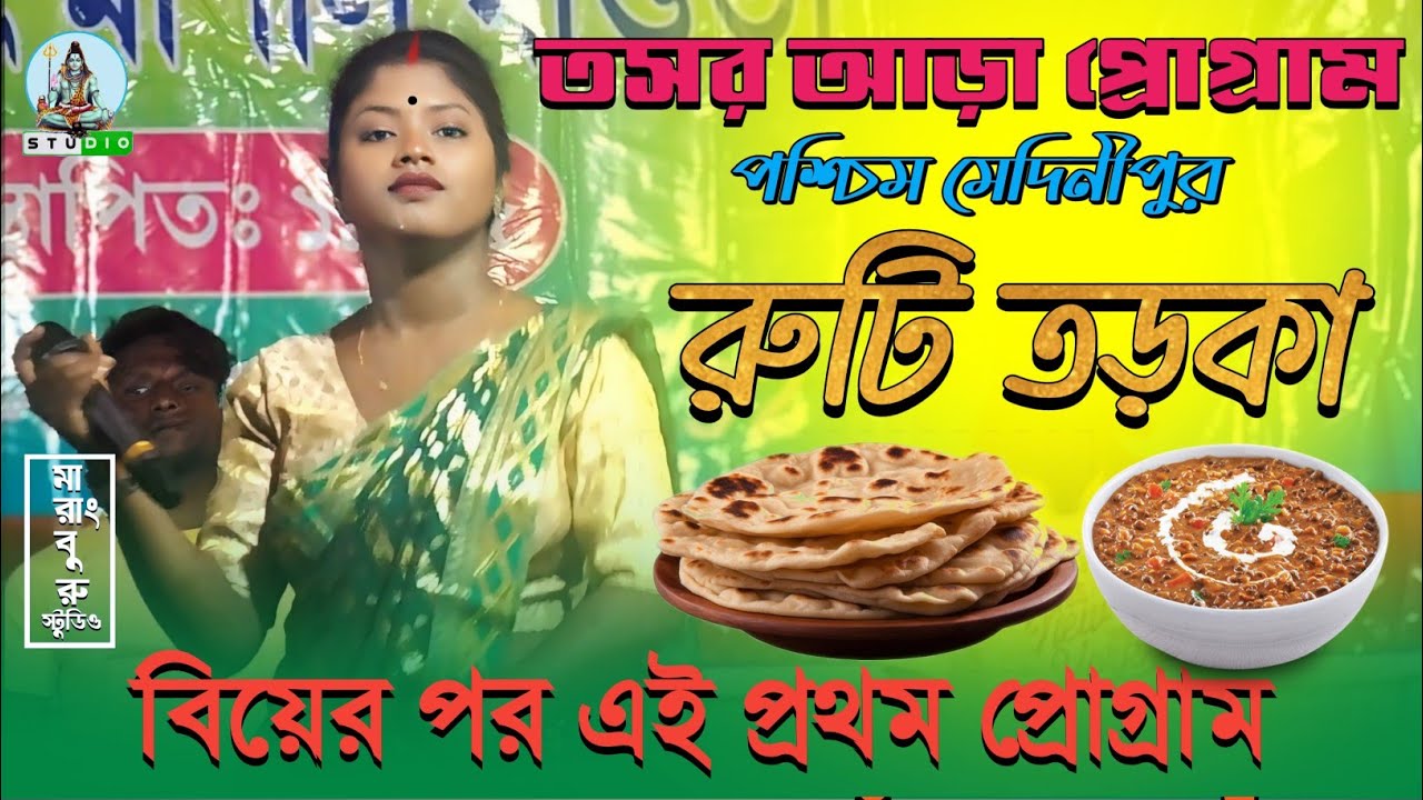 Tasar Ara program//Ruti Torka Asima Hasda//New Santali Program Video ...