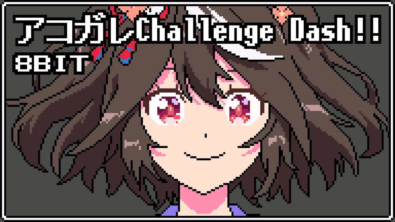 [Uma musume]「Akogare Challenge Dash!!」8bit Arrange - YouTube