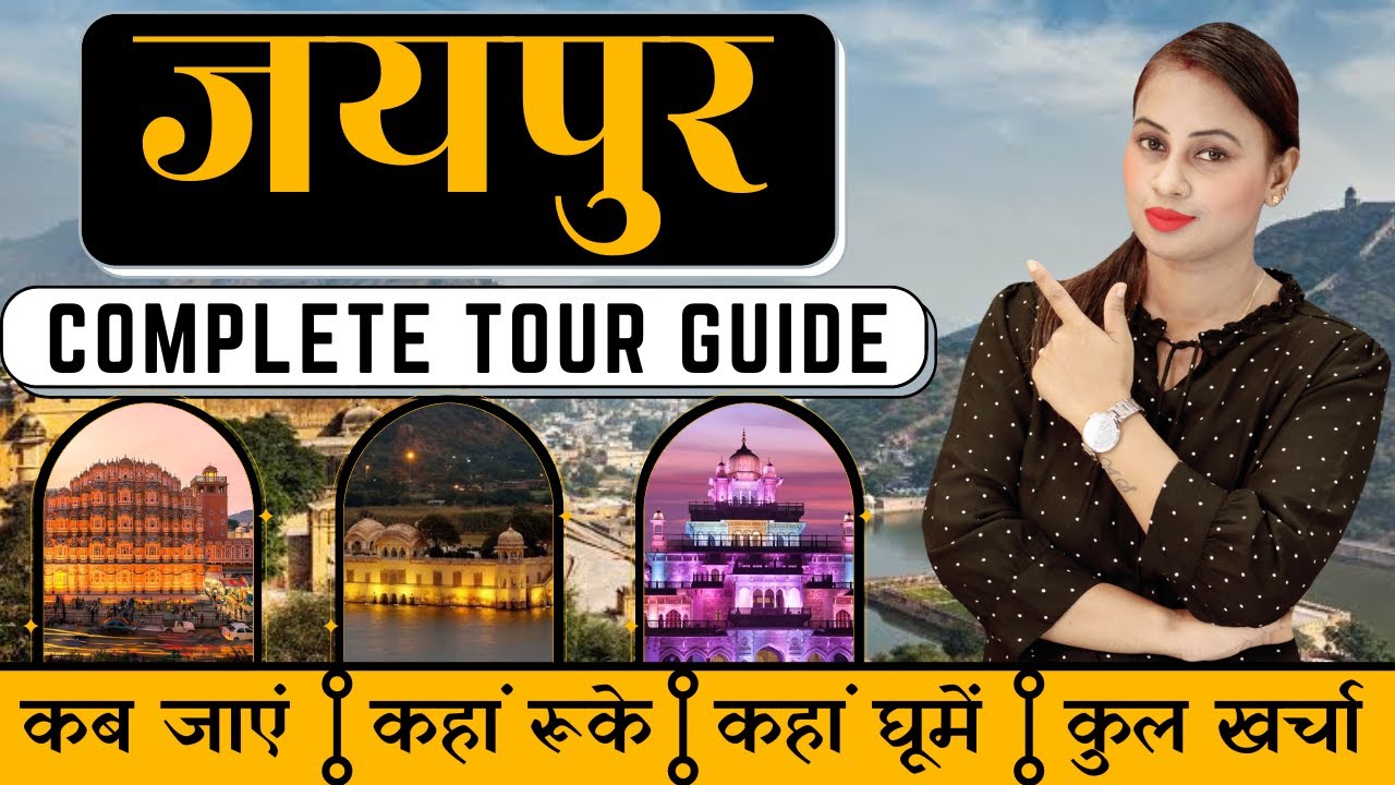 Jaipur Trip Complete Information | Rajasthan Jaipur Tour Guide And Plan ...