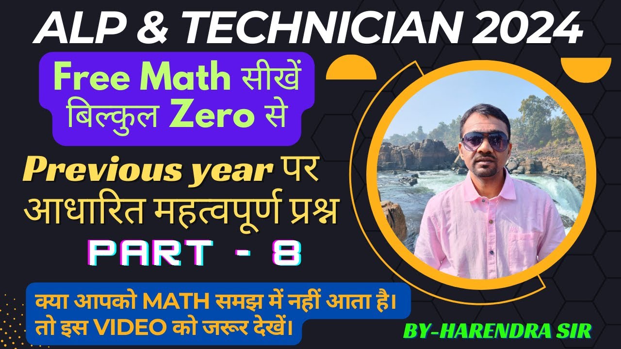 Railway ALP & Technician | Math | Class - 7 | PYQ | Best Solution By-Harendra Sir - YouTube