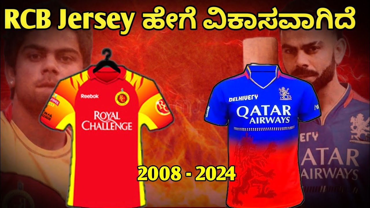 ನೋಡಿ ಹೇಗೆ RCB Jersey 2008 - 2024 ವರೆಗೆ ವಿಕಾಸವಾಗಿದೆ | RCB Jersey ...