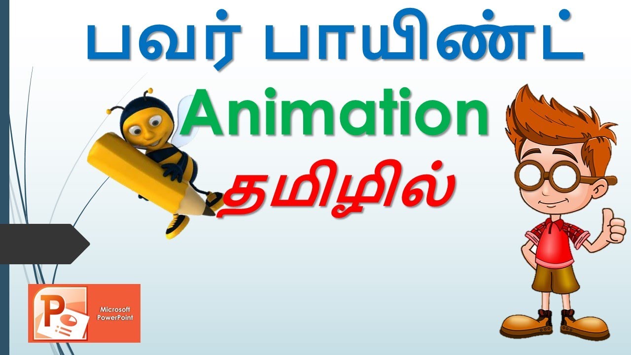 animation powerpoint in tamil - YouTube