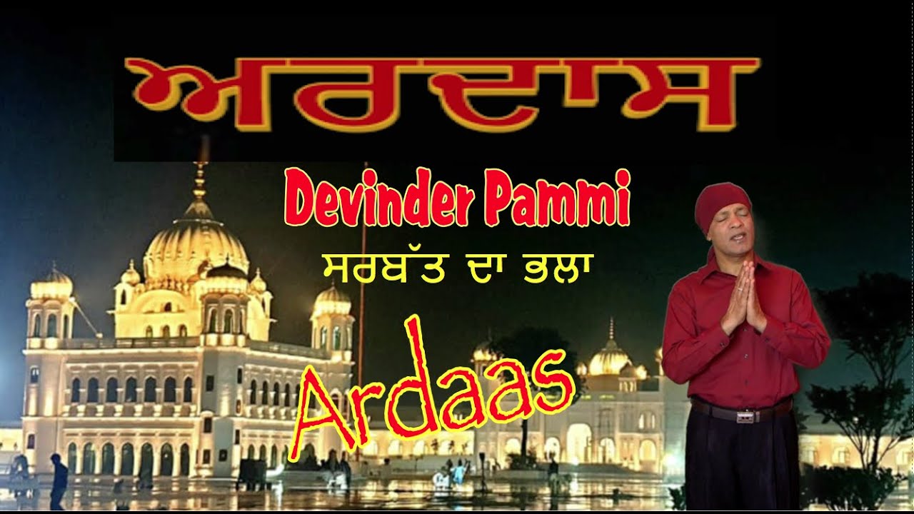 ARDAAS - YouTube