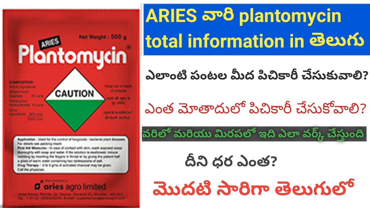 plantomycin use | bacteria control | streptomycin sulphate ...