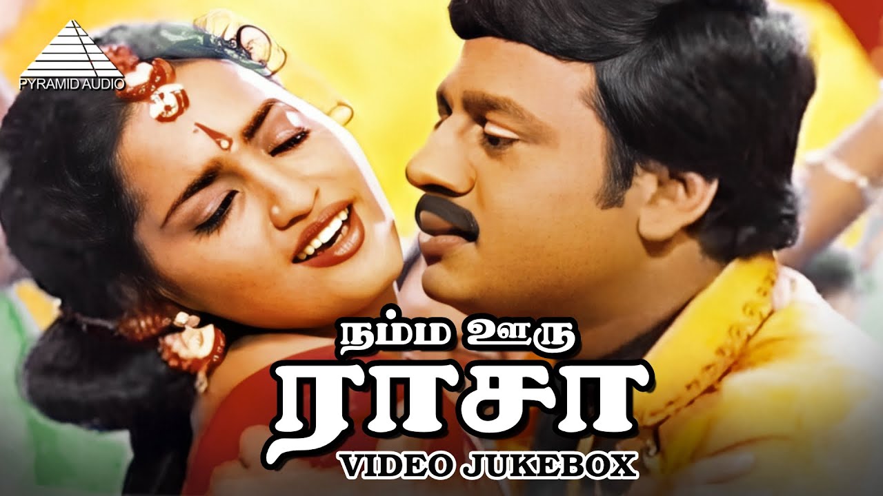Namma Ooru Rasa Movie Songs | Video Jukebox | Ramarajan | Sangita ...