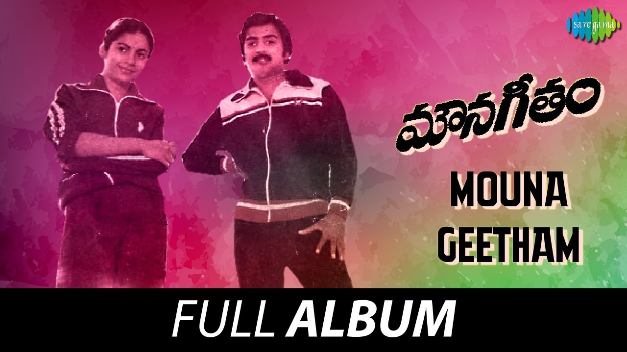 Mouna Geetham - Full Album | Ilaiyaraaja | Acharya Athreya - YouTube