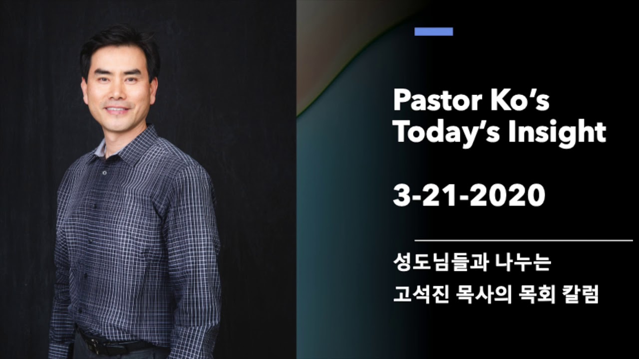 Pastor Ko's Today's Insight #2, 3-21-2020 - YouTube