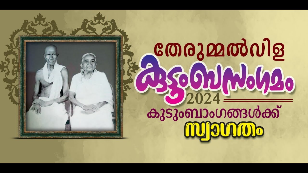 Live, Joseph Nadar and Santhappu family Get-Together 2024 MAY 01 - YouTube