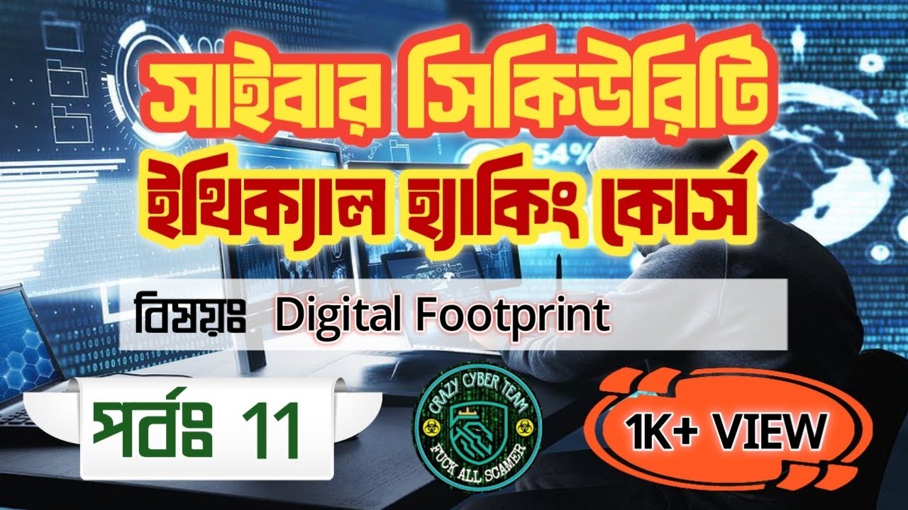 Cyber Security and Ethical Hacking Tutorial in Bangla Part-11 Digital ...