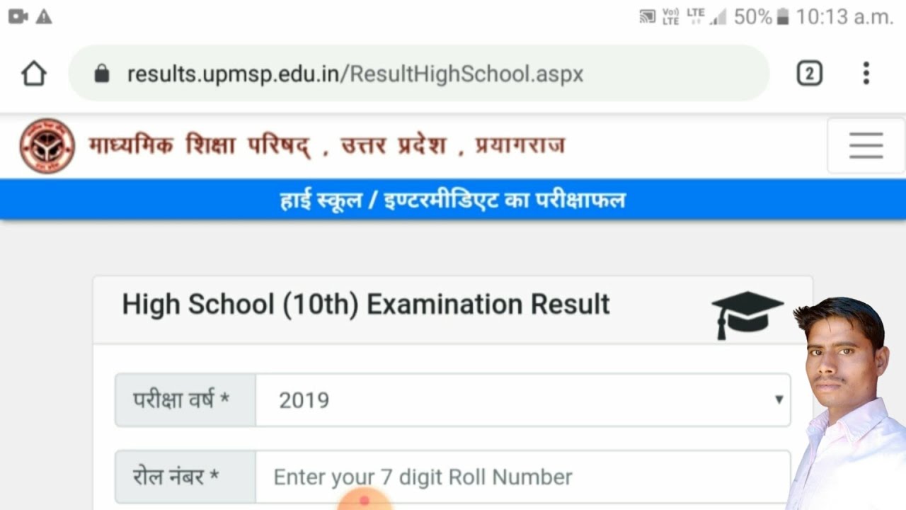 Up board 10th & 12th verification - YouTube