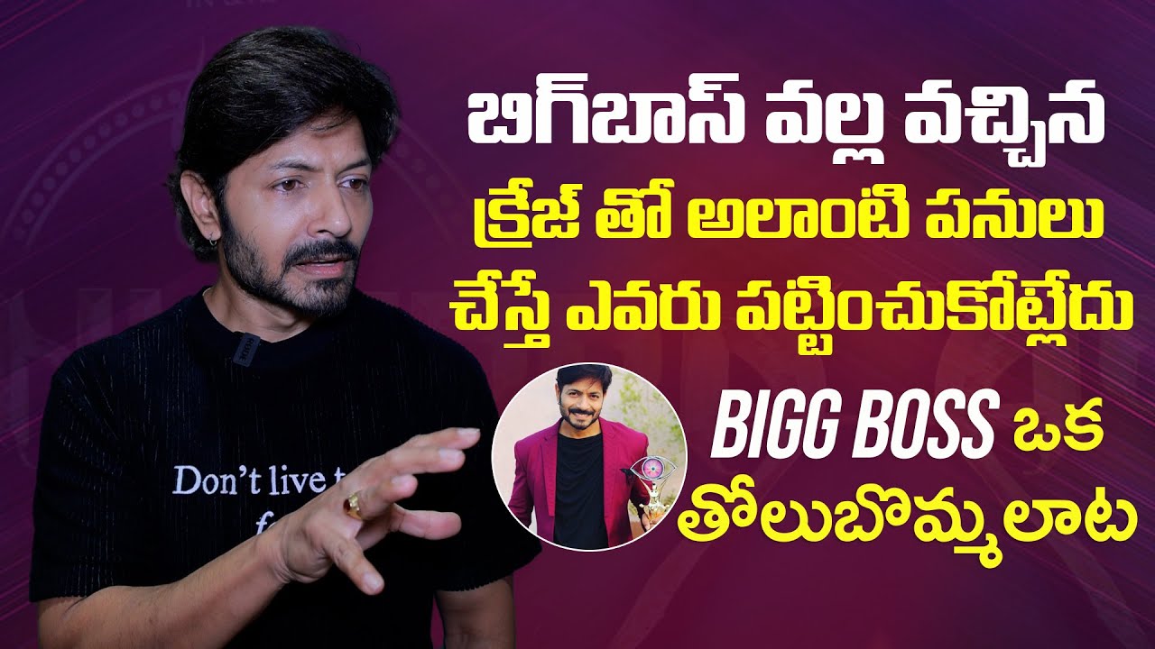 Actor Kaushal Manda Comments On Bigg Boss | Kannappa | Mana Stars Plus ...