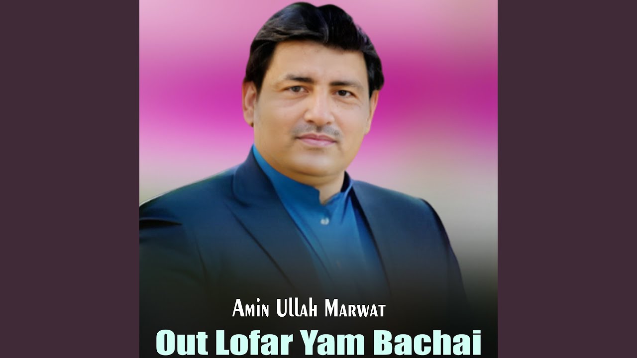 Out Lofar Yam Bachai - YouTube