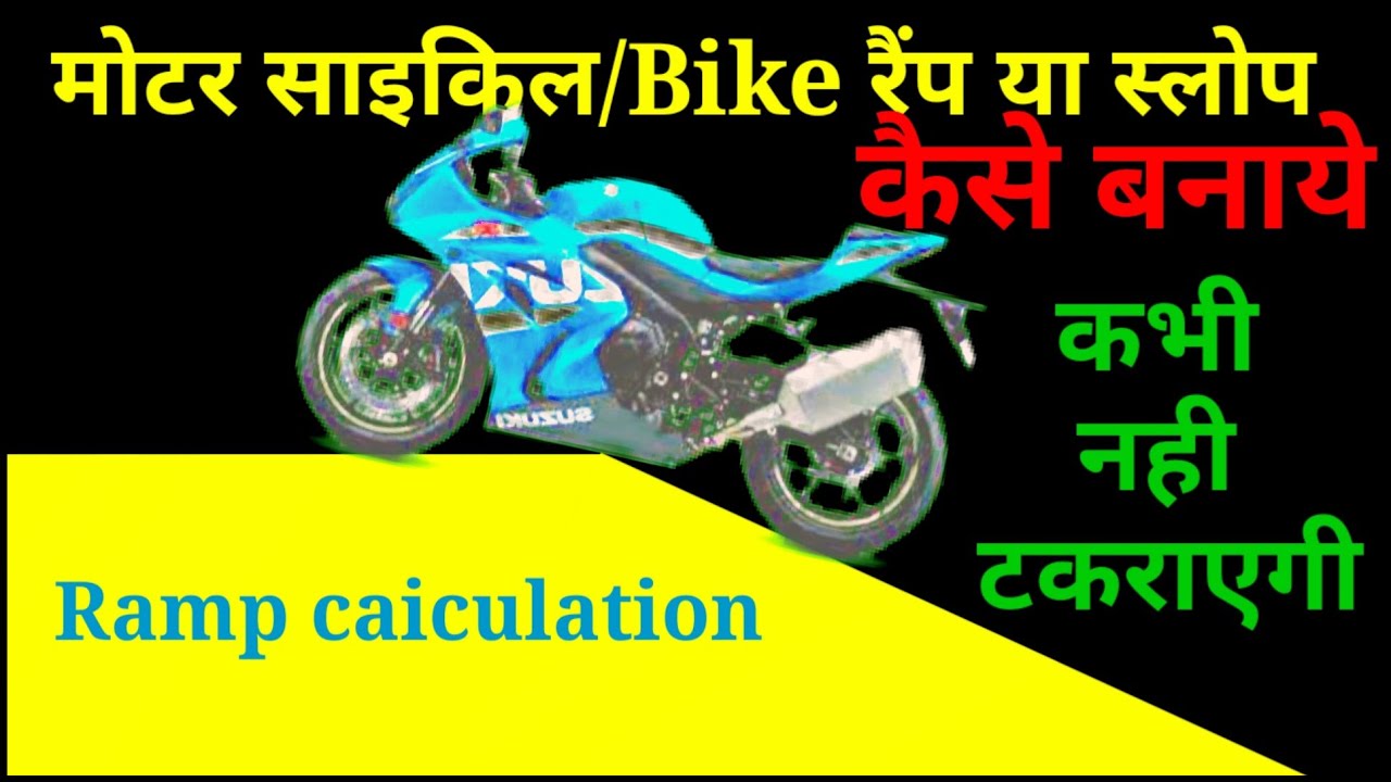 Motorcycle ramp kaise banaye /Bike slope kaise banaye? how to make bike ...