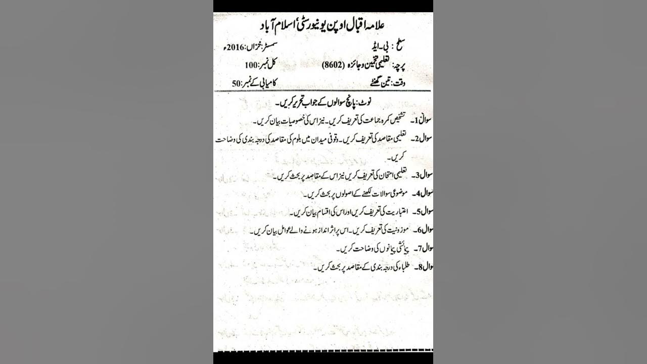 8602 past paper! Aiou past paper course code 8602#aiou - YouTube