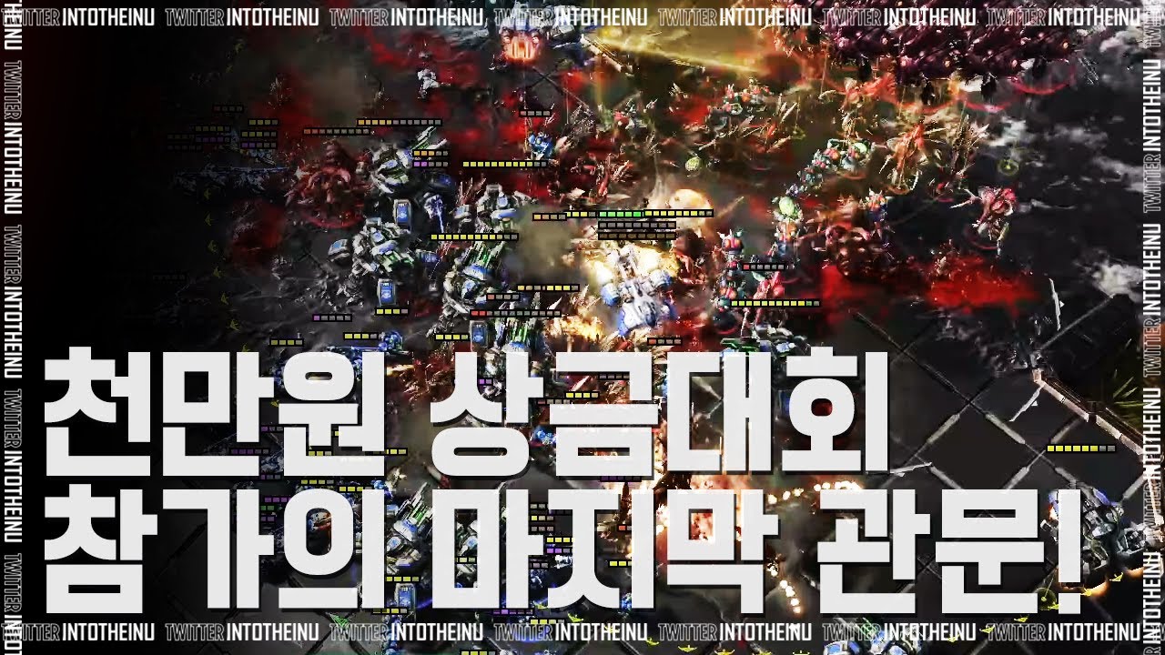 Starcraft2 - Dark vs Dream : 천만원 대회 참가의 마지막 관문! - DH SC2 Masters Winter ...