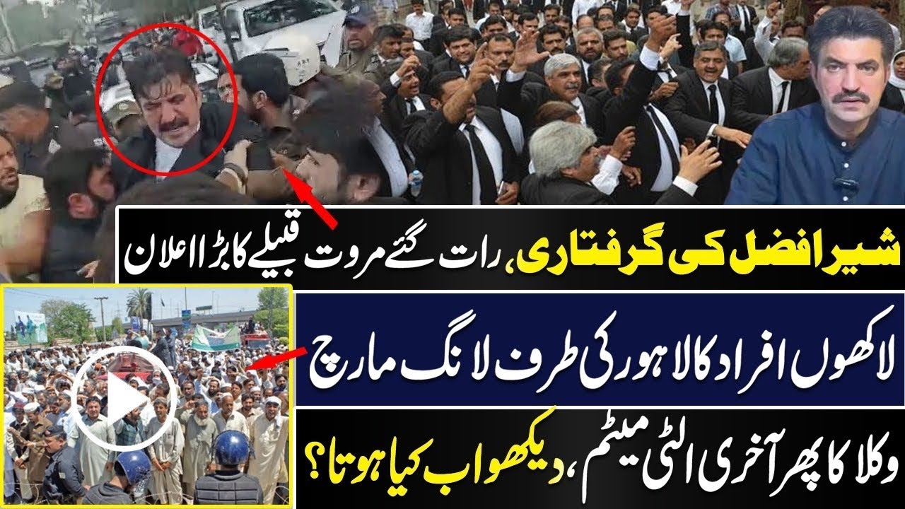 Millions of People From Marwat Tribe Coming Lahore To Protest Against ...