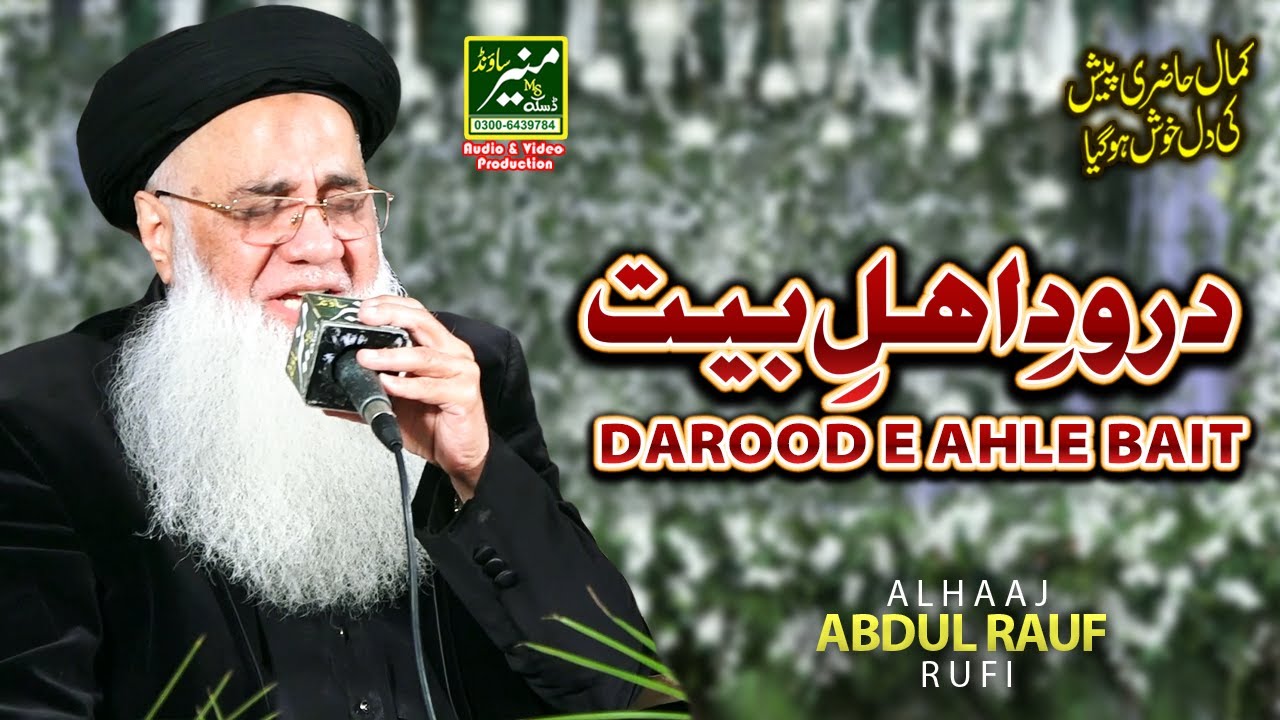 Abdul Rauf Rufi New Naat 2025 | Darood e Ahlebait | Shakargarh Gal Sari ...