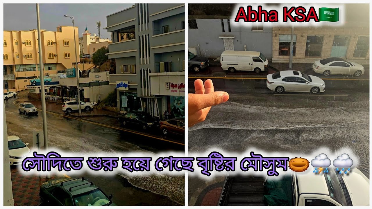 Saudi arabia Abha city rain day so beautiful weather mashaallah - YouTube