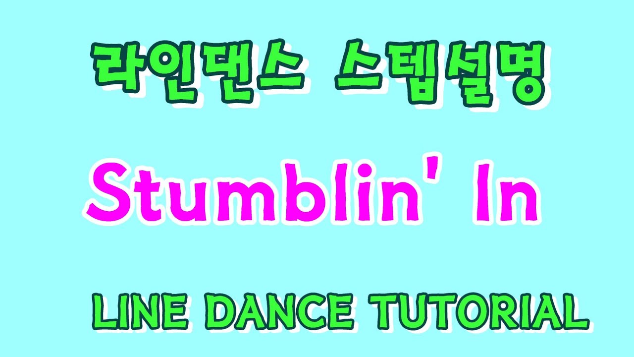 초급라인댄스스텝설명_Stumblin' In_LINE DANCE TUTORIAL - YouTube