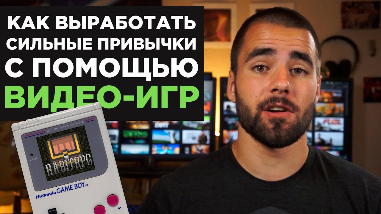 Как использовать HabitRPG (теперь - Habitica) - YouTube