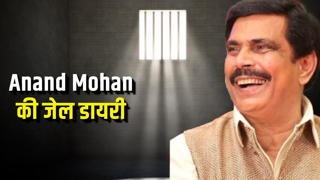 Anand Mohan की जेल डायरी | Jail | Anand Mohan | Bihar | #bihar #jail #anandmohan #story #writer ...