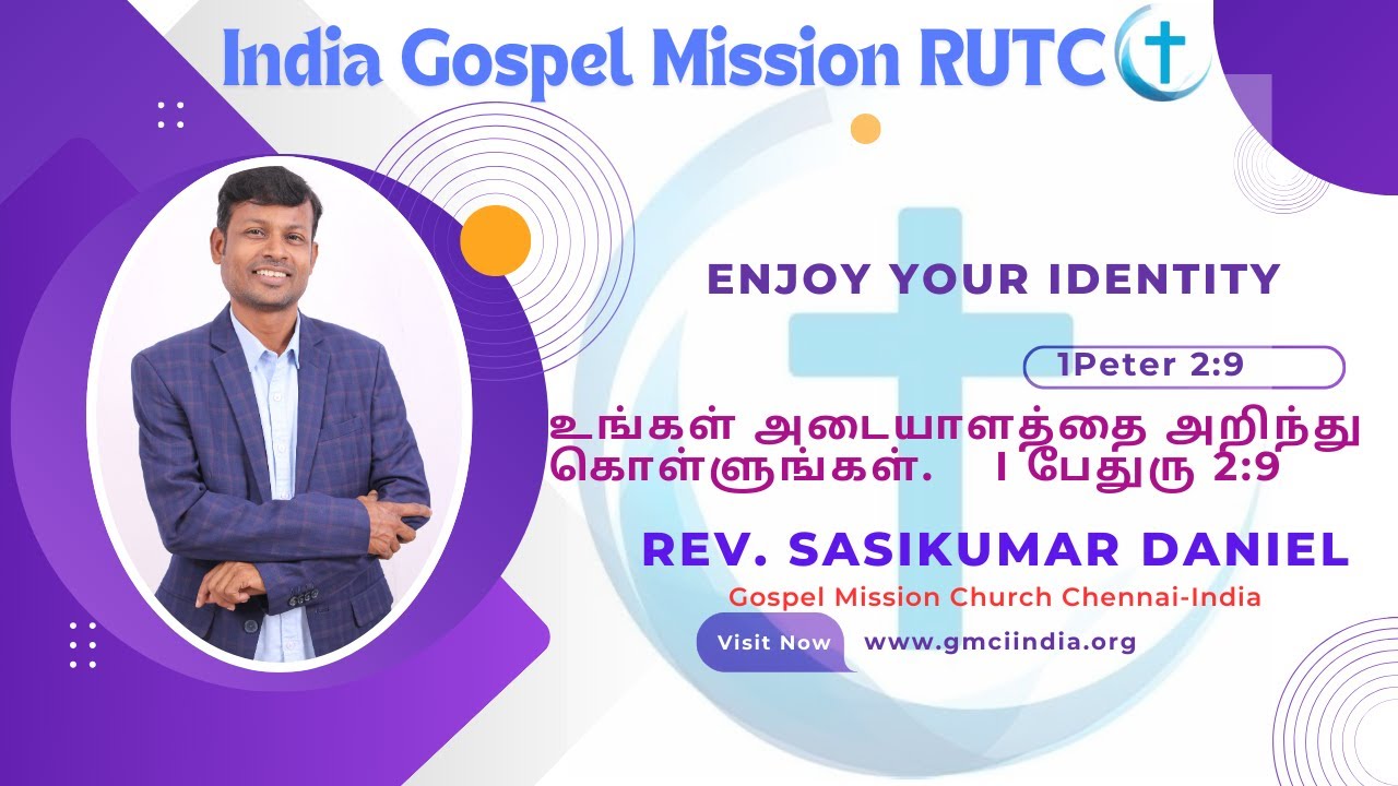 உங்கள் அடையாளத்தை அறிந்து கொள்ளுங்கள்/Enjoy Your Identity/Rev.Sasikumar ...