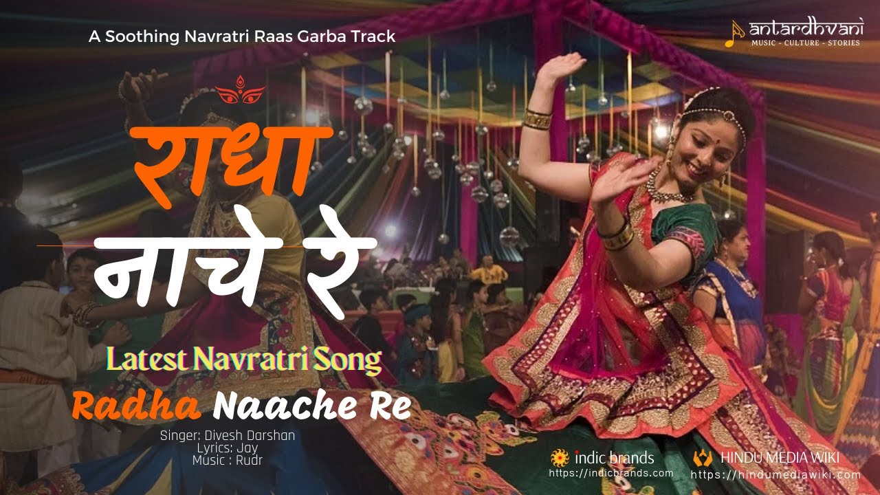 Radha Naache Re | Radha Krishna #navratrispecial 2024 | Dandiya Garba ...