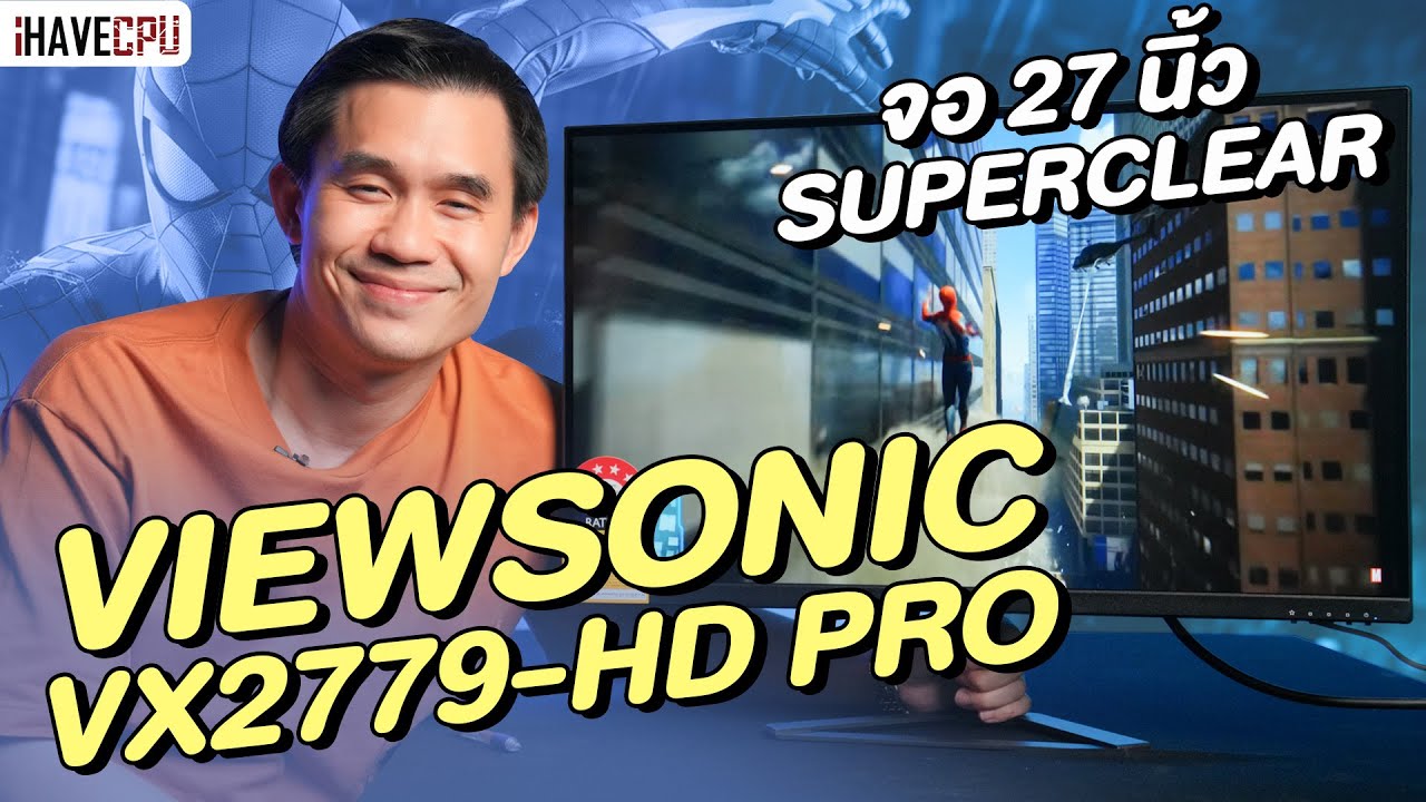 รีวิว ViewSonic VX2779-HD Pro จอ 27 นิ้ว SuperClear IPS คมชัดทุกมุมมอง | iHAVECPU - YouTube