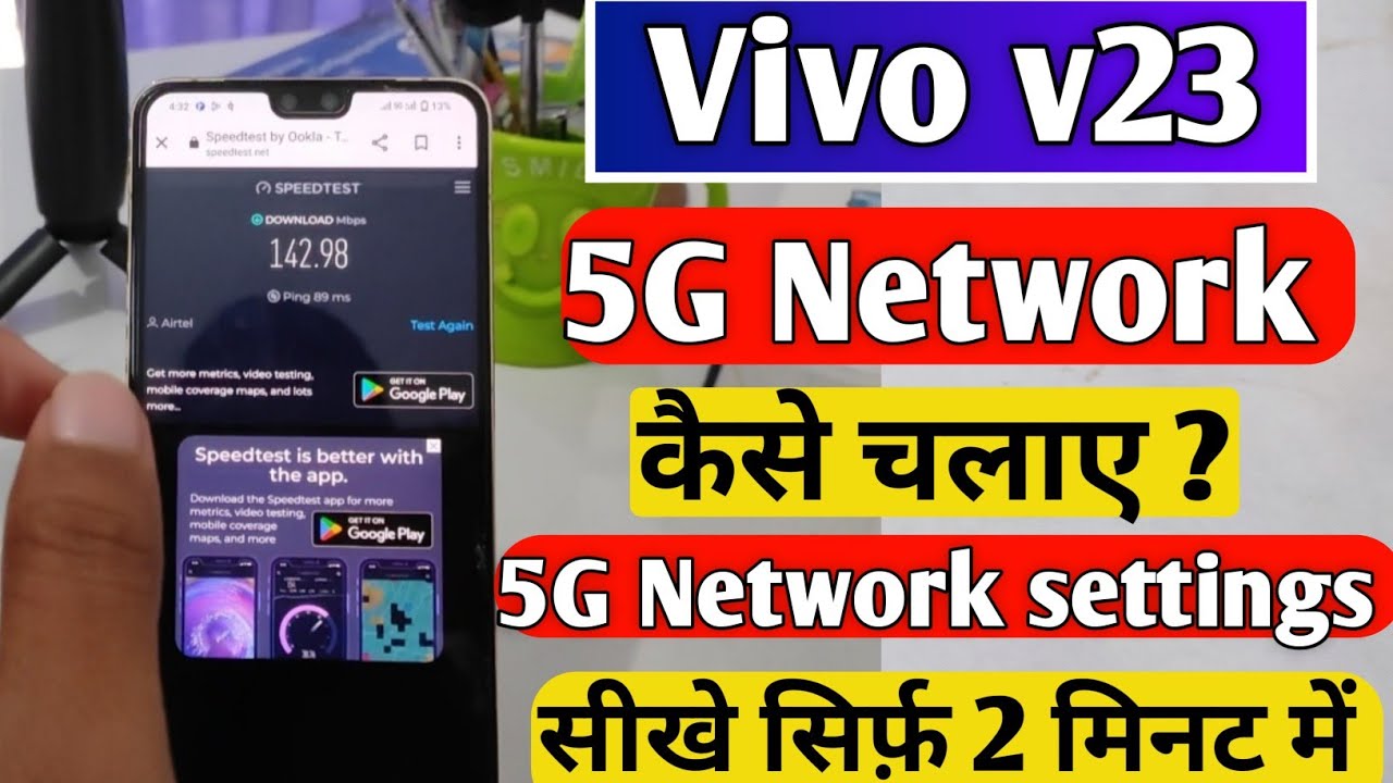 vivo v23 5g network speed setting | Vivo v23 me 5g network setting kaise kare | vivo v23 5g ...